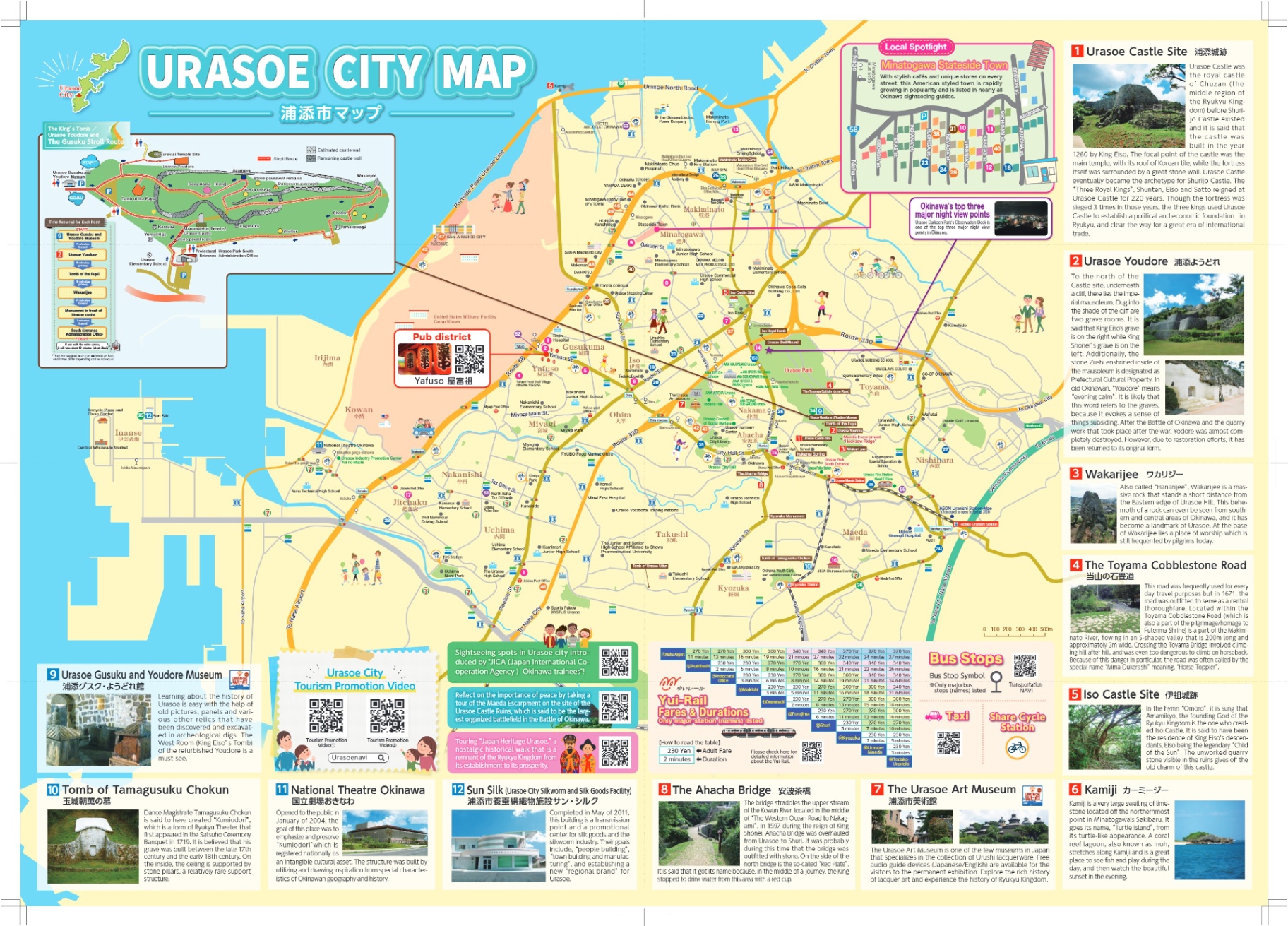 観光ガイドマップ | 【沖縄県公式】おきめぐり